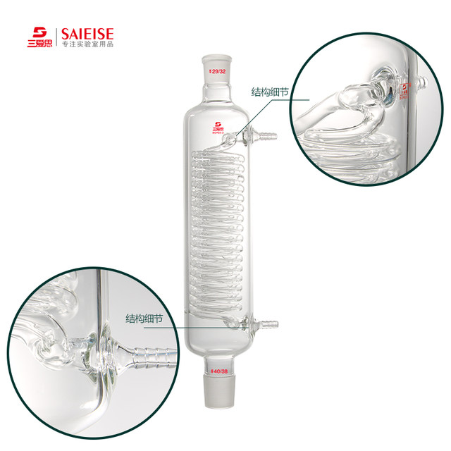 Sanaisi reflux condensation tube with reaction kettle 85*420mm29*40 ...