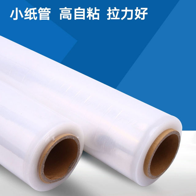 Packing film stretch film industrial cling film packaging film PE ...