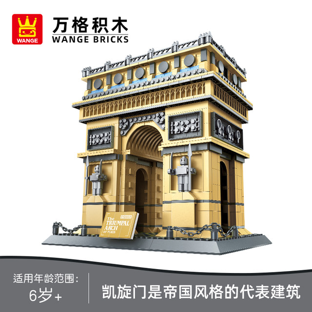 Wange Triumphal Small Granules Puzzle Pretend to France Paris Foreign ...
