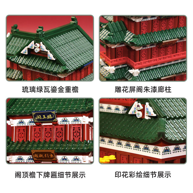 Wange Chinese Ancient Architecture Series Tengwang Pavilion Small Particle Cultural and Creative ...