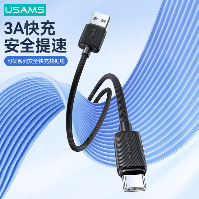 The car data cable 2 meters extend the 3M charging cable 100W fast ...