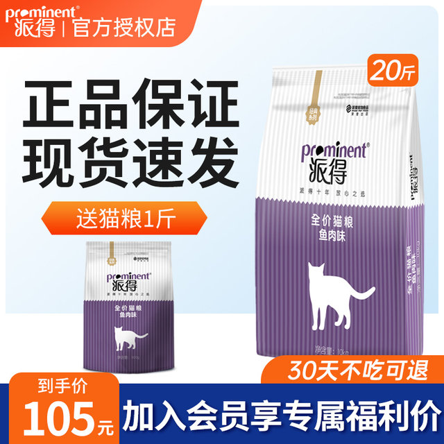 Paiden cat food 10kg kg -British short beauty short blue cat cloth ...