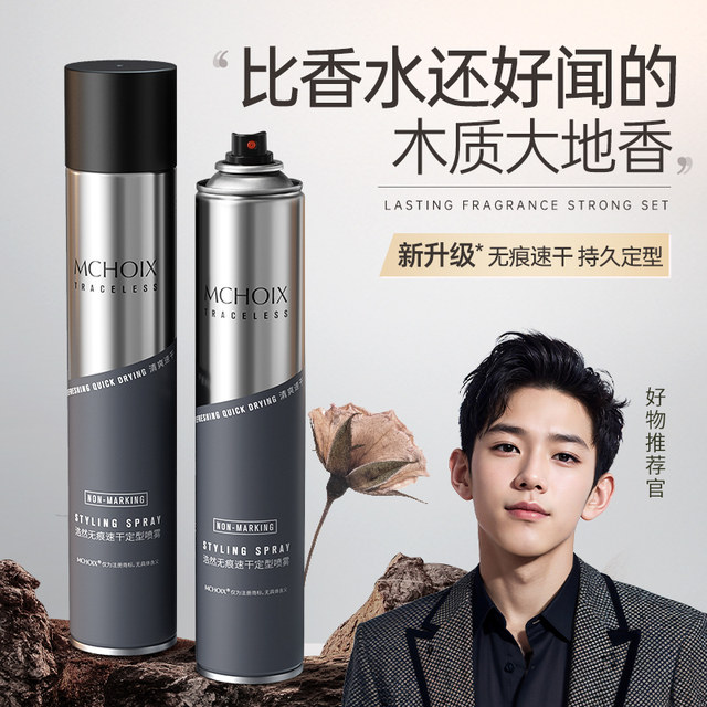 Hairspray styling men's hair style long-lasting natural fluffy gel ...