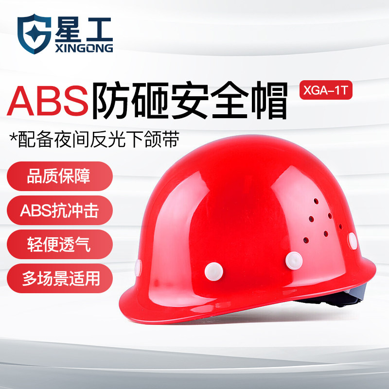 Star Worker ABS Hard Hat - National Standard Construction Site ...