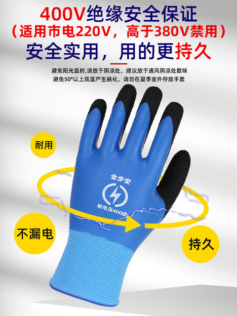 Insulated gloves electrician 380v electric shock 400v electrostatic ...