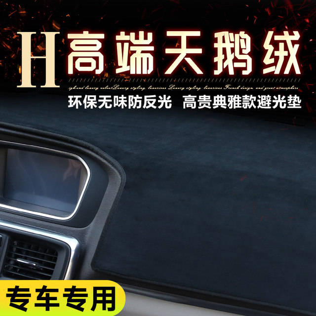 Car special instrument panel sun protection pad new flannel interior ...