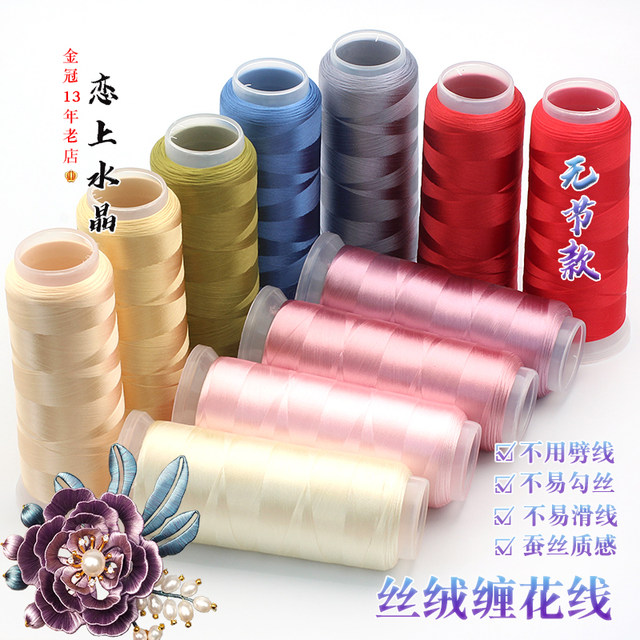 No section high-grade velvet thread knot-free mercerized velvet thread ...