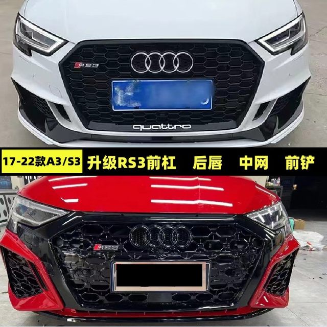 17-25 Audi A3 modified S3/RS3 center net large surround S3 modified RS3 ...