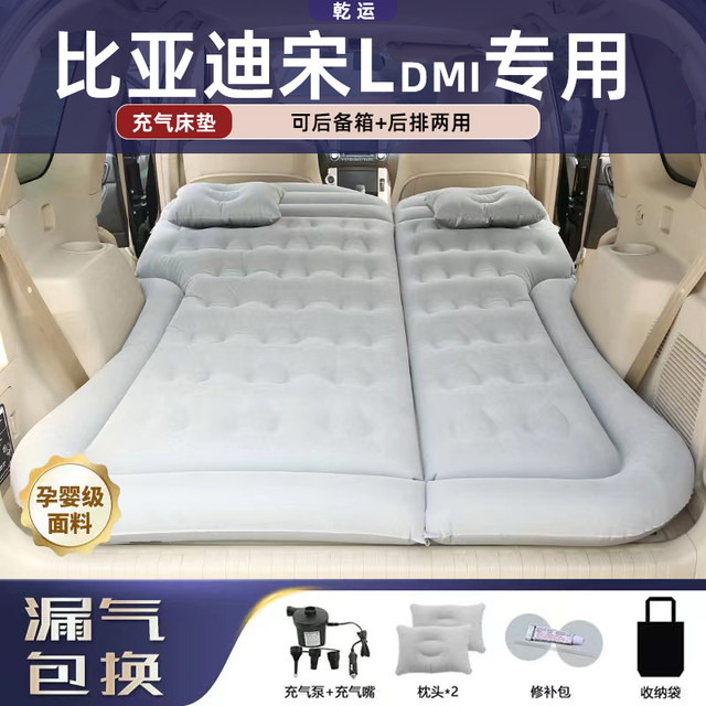 BYD Song LDMI special car inflatable mattress air cushion bed trunk ...