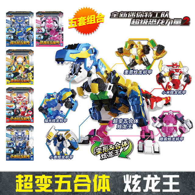 Mini Agents Super Dinosaur Power 2 Toy Five-in-One Hyundai Dragon Mecha ...