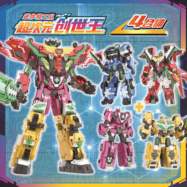 Mini Agents 6 Super Dimension Power Super Dimension Creator King 4 ...