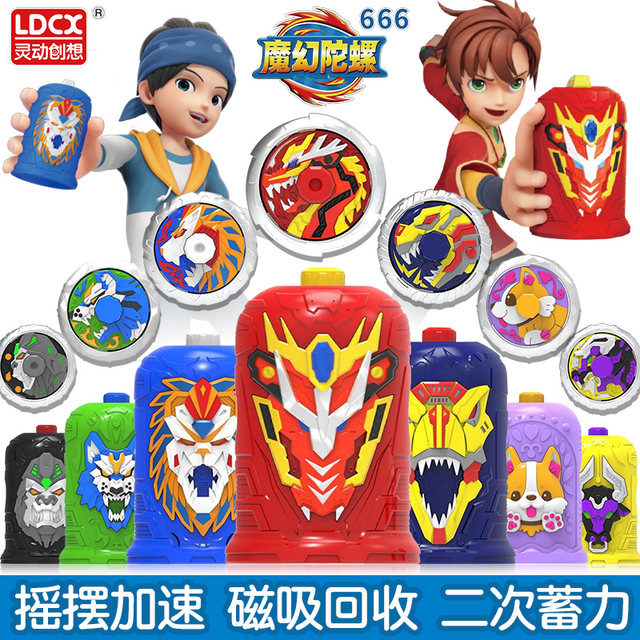 Smart Creation Magic Gyro 6th Generation New Fantasy Tuoluo Children's ...