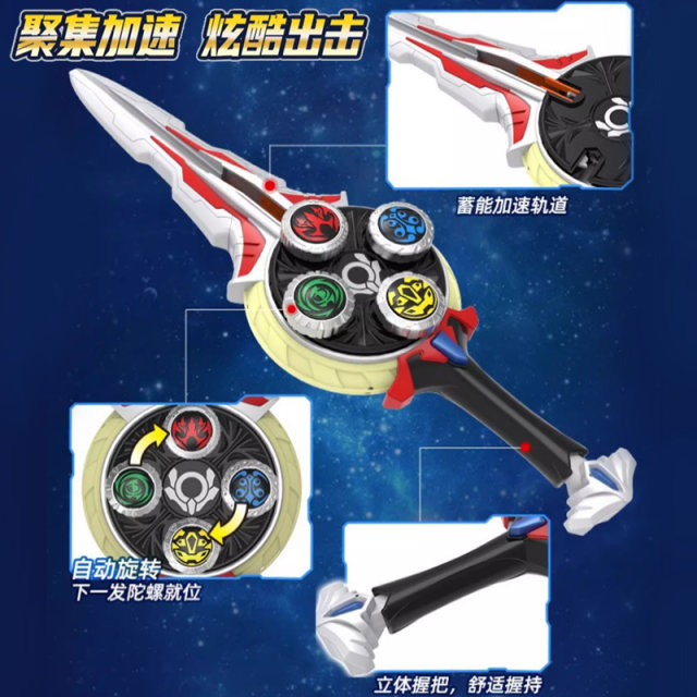 Genuine Ultraman Gyro Uub Holy Sword Magic Tuoluo Sword Rotating Combat ...