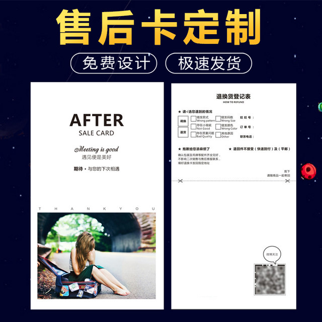 After -sales card service card custom card customized literary and ...