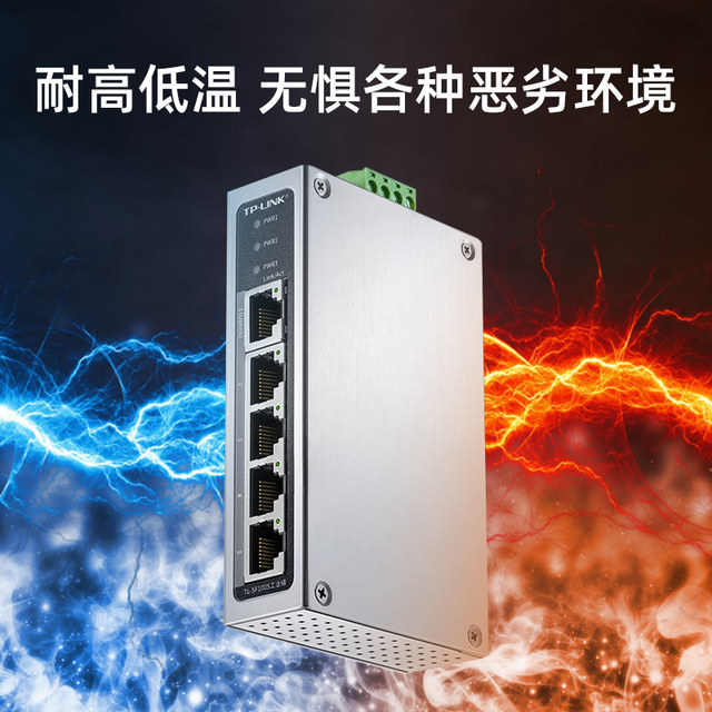 Pu Lian TL-LINK Industrial-grade power rail transit switch 16 ports 24 ...