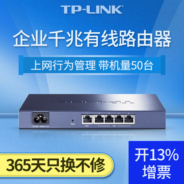 TP-LINK enterprise-level Gigabit wired router dual wan port multi ...
