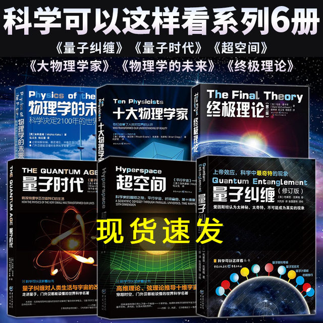 Hyperspace Quantum Entanglement The Future of Physics in the Quantum ...