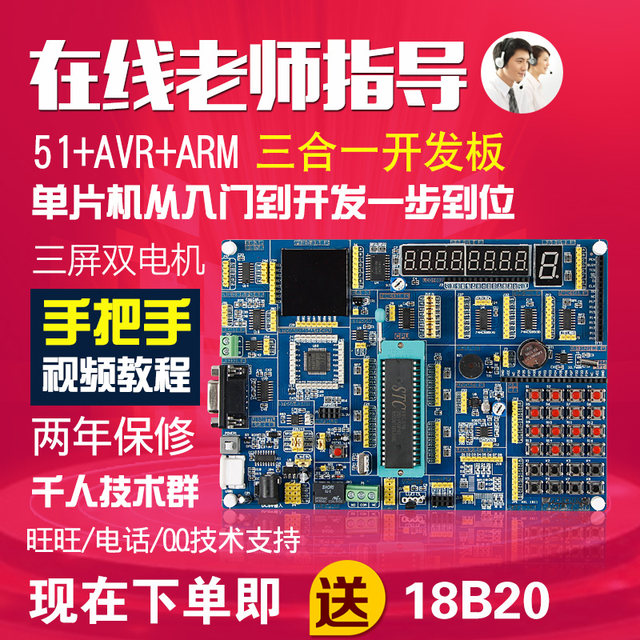 51+STM32f103c8t6+AVR microcontroller development board experimental board STC89C52 kit atmega16a