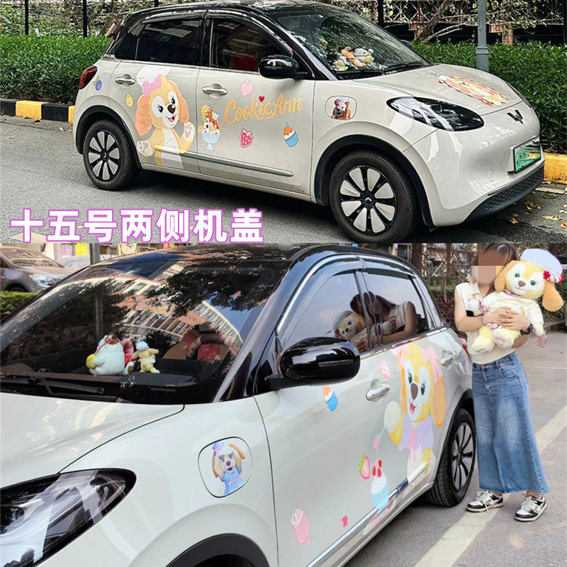 Suitable for Wuling Binguo New Cartoon Pache Dog Sticker BYD Dolphin ...
