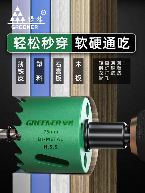 Green forest woodworking hole opener drill bit for drilling and ...