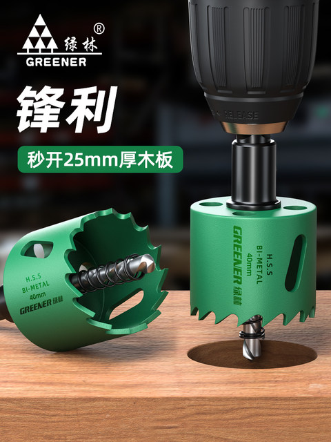 Green forest woodworking hole opener drill bit for drilling and ...