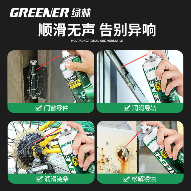 Green forest liquid butter spray grease mechanical chain bearing door ...