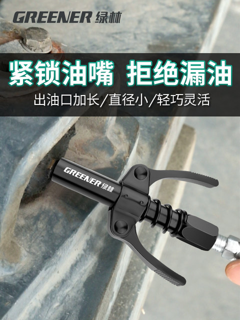 Green Forest Butter Gun Nozzle New Butter Gun Head Accessories ...
