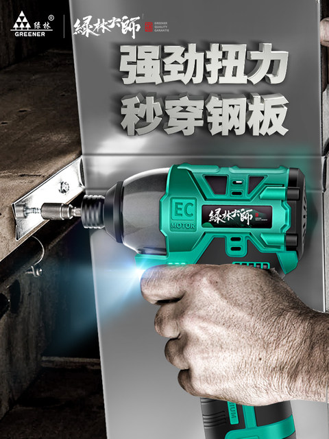 Green Forest Master Impact Drill Brushless Household Rechargeable ...