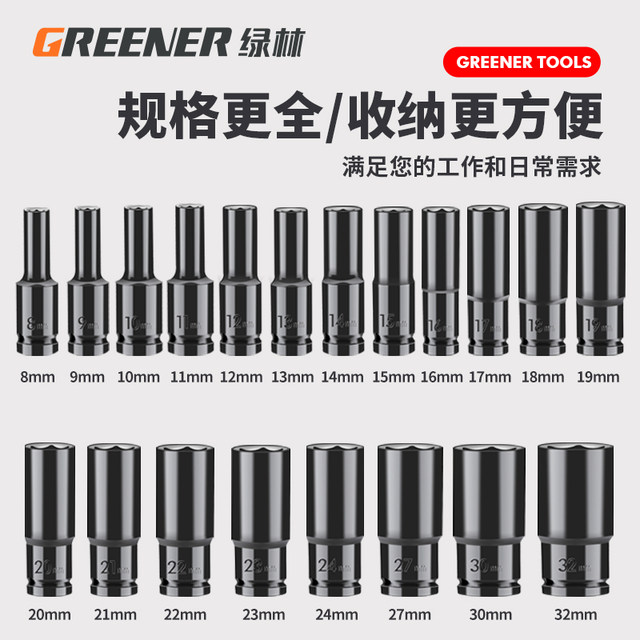 Green forest socket electric wrench, inner and outer hexagonal ...