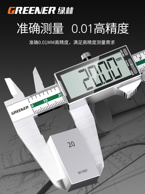 Green Forest Electronic Vernier Caliper High-Precision Digital Display ...