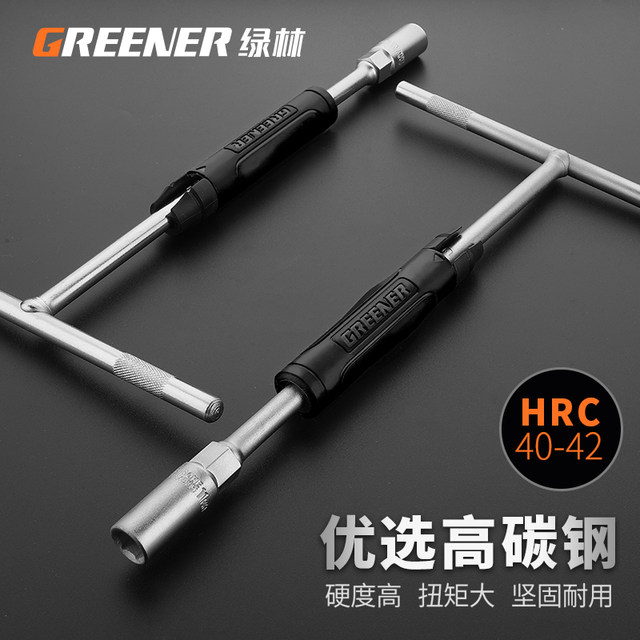 Green forest T-type socket wrench 6-19mm hexagonal wrench extended T ...