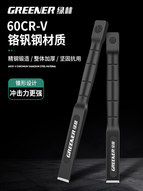 Green Forest Masonry Chisel Flat Shovel Tool Tungsten Steel Chisel ...