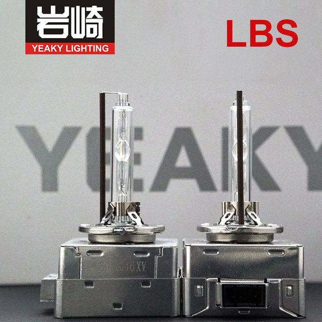 YEAKY Iwasaki LBS car super bright xenon bulb HID glare xenon lamp head ...