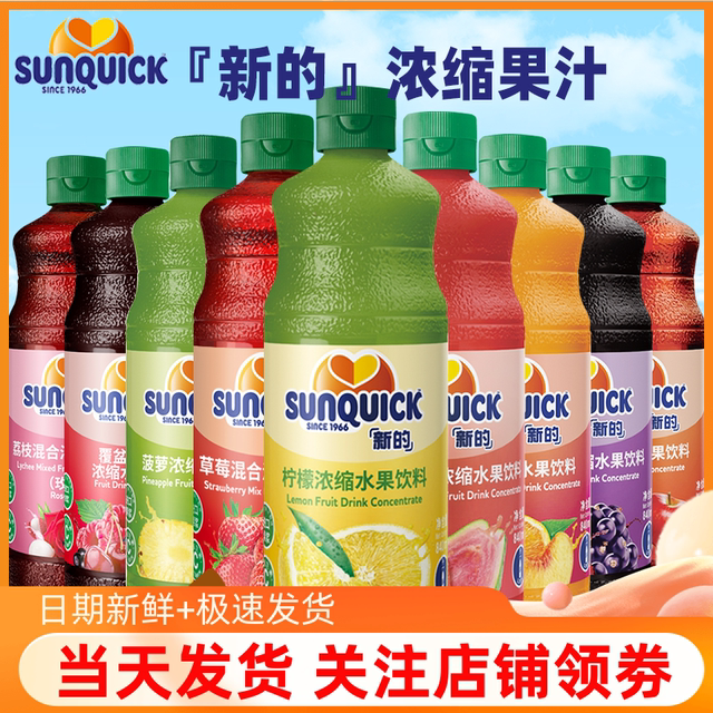 Sunquick new strawberry Pan pomegranate concentrated fruit juice 840ml ...