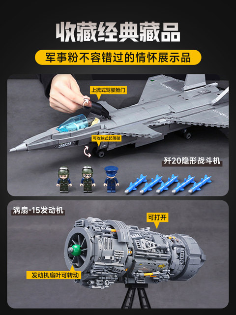 Enlightenment J-20 building block aircraft J-35 fighter small particle ...