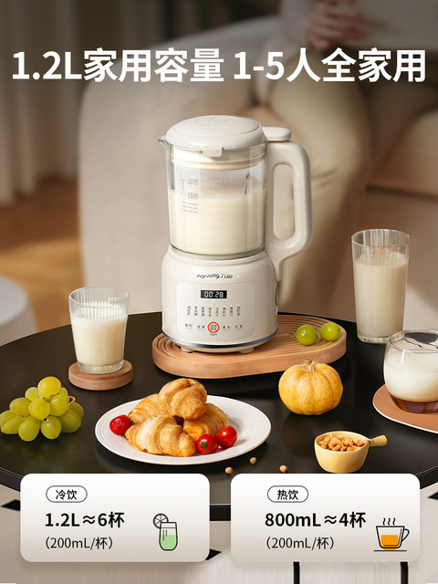 Joyoung soy milk machine for household full automatic small wall ...