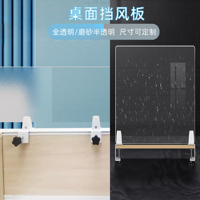 Office desktop balprs air -conditioning windshield Office screen ...