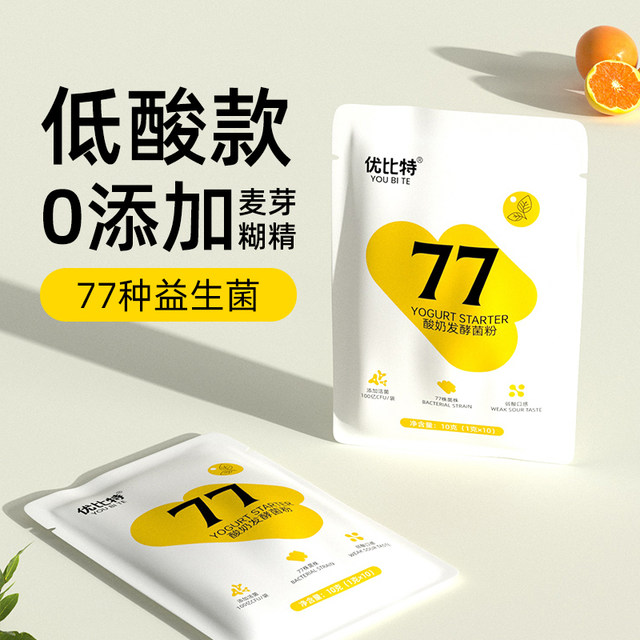 Youbit yogurt fermentation bacteria 50 home-made yogurt fermentation ...