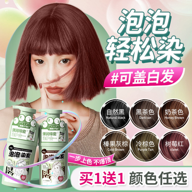 Raspberry red hair dye plant bubbles naturally non -irritating genuine ...