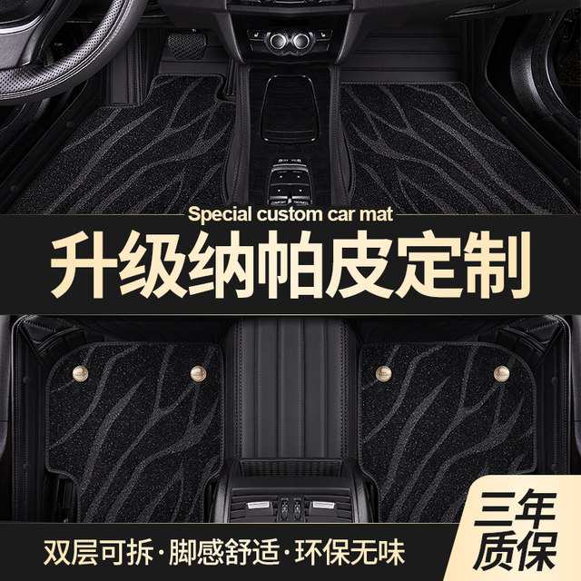 Changan UNIV floor mats fully surround UNI-V sports version special star blanket double-layer ...