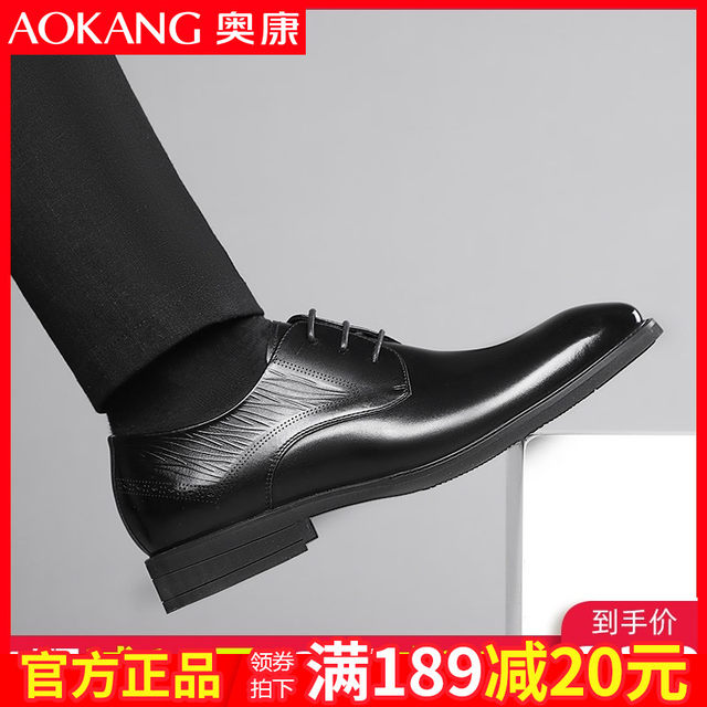 Aokang leather shoes men's autumn breathable genuine leather business ...