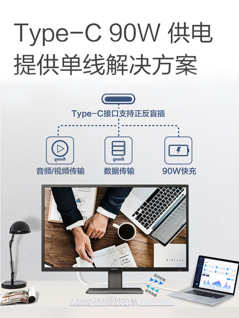 Philips 43-inch computer monitor 4K HD lifting base wall-mounted Type-c ...