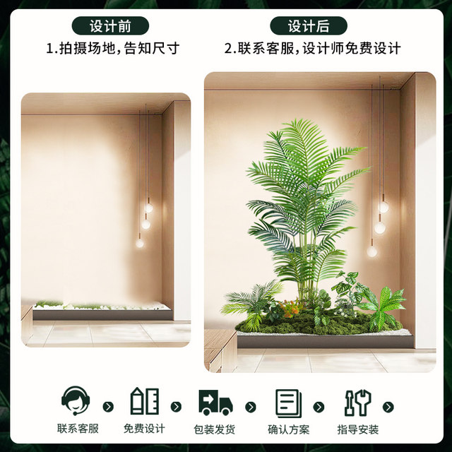 Large -scale simulation green plant landscaping landscape indoor potted ...