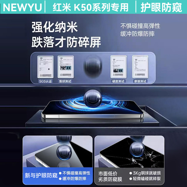 Suitable for Redmi k50 tempered film k50Pro anti-peep mobile phone film k50 supreme/e-sports new ...
