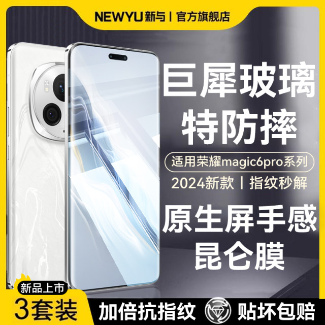 Suitable for Huawei Honor magic6 tempered film magic6pro mobile phone film magic5 new curved ...