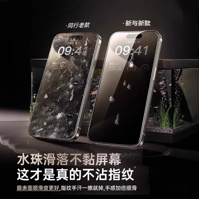 Suitable for iPhone16Promax tempered film new Apple 15Pro anti-peeping ...