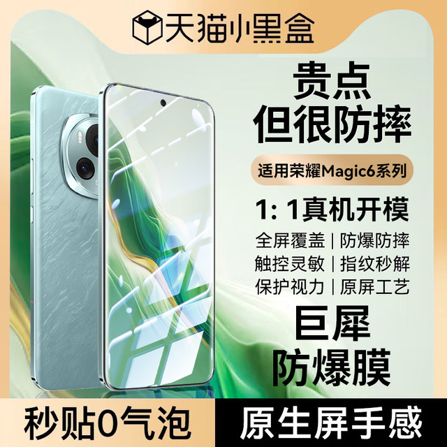Suitable for Huawei Honor magic6 tempered film magic6pro mobile phone film magic5 new curved ...