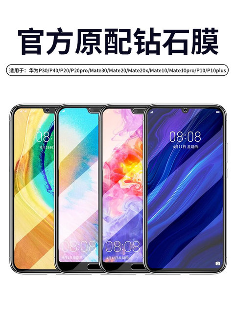 Suitable for Huawei P30 tempered film mate30 full screen P40/P20 coverage mete20/mata10 anti ...