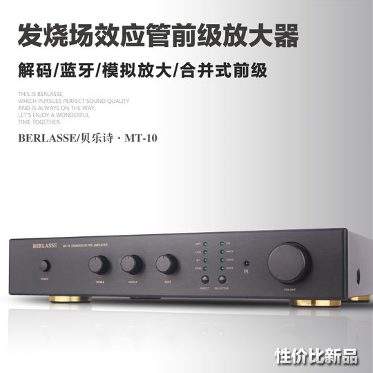 Berlasse MT-10 HiFi 프리앰프 - 1794 디코더, 5125 Bluetooth Amplifier