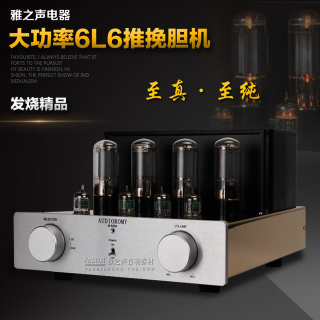 6L6 push-pull tube amplifier, high-power electronic tube amplifier ...